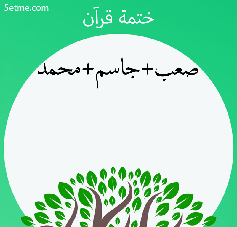 صعب جاسم محمد