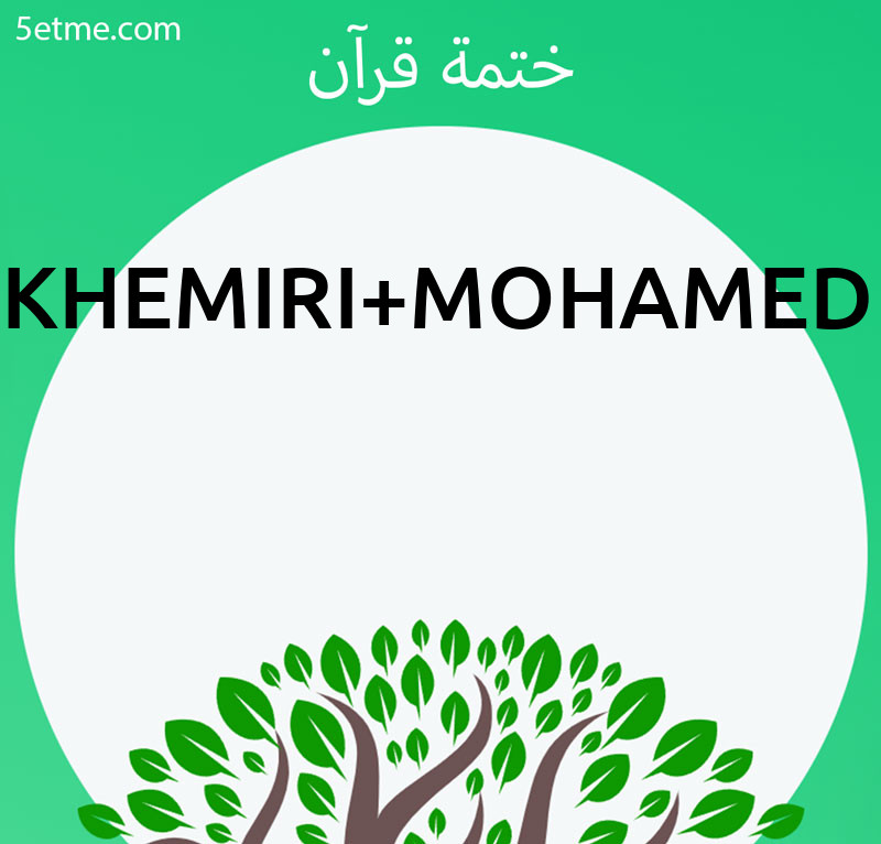 KHEMIRI MOHAMED